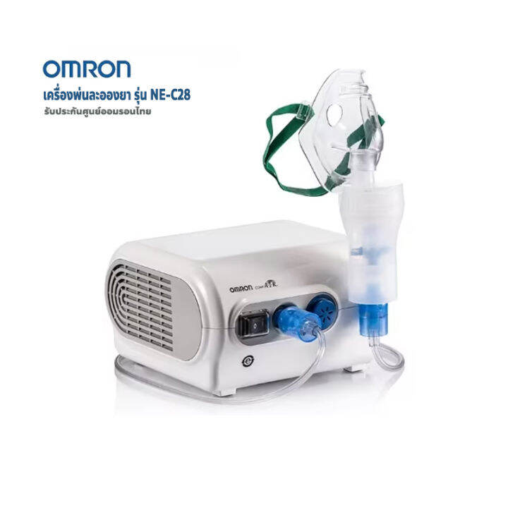 Omron Compressor Nebulizer NE-C28 เครื่องพ่นละอองยาแบบคอมเพรสเซอร์รุ่น ...