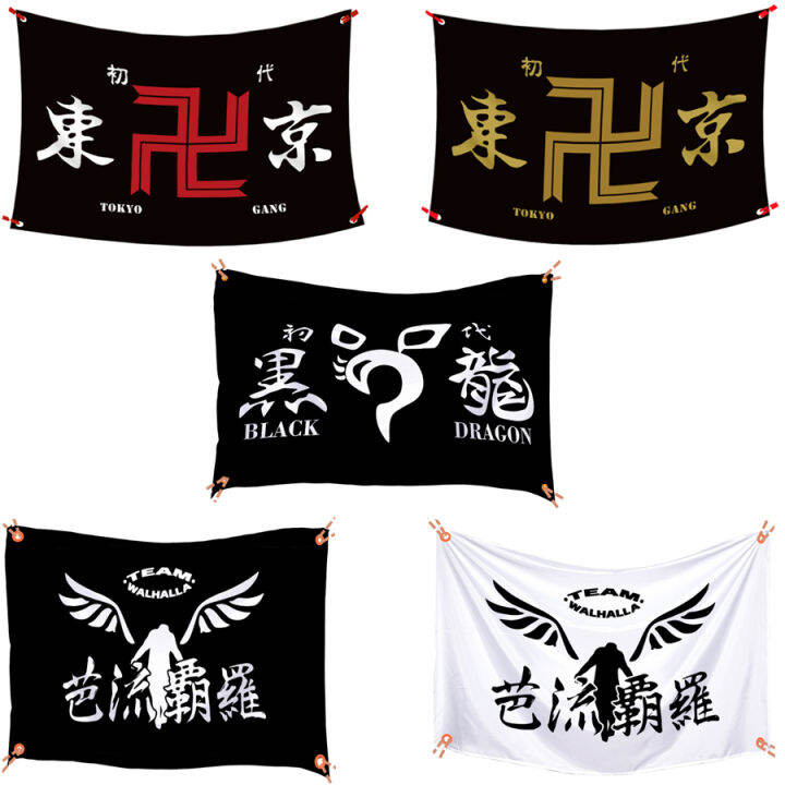 Tokyo Revengers Flag Black Dragon Banner Halloween Bedroom Decoration ...