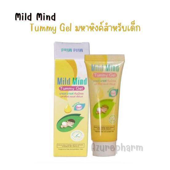 Mild Mind Tummy Gel มายล์ มายด์ ทัมมี่เจล มหาหิงค์ แอนด์เฮิรบส์ ขนาด 15 ...