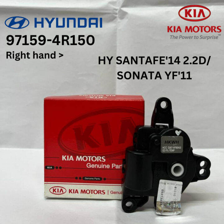 HYUNDAI SANTAFE 2014 2.2 DIESEL/HY SONATA YF'11 AIRCOND DOOR ACTUATOR ...