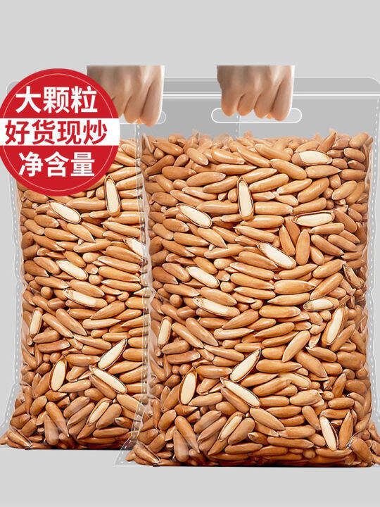 2023 new goods hand-peeled Brazil pine nuts 500g bulk extra-large dried ...