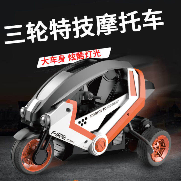 Huangbo 1:8 Remote Control Three-Wheel Stunt Motorcycle 2.4g Racing ...