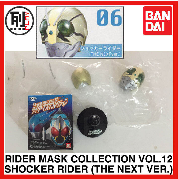 RIDER MASK COLLECTION VOL.12 SHOCKER RIDER (THE NEXT VER.) (UNASSEMBLED ...