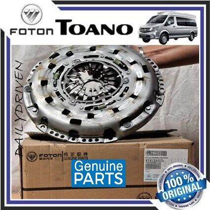 PRESSURE PLATE + COVER SET FOTON TOANO ORIGINAL ASSEMBLY | Lazada PH