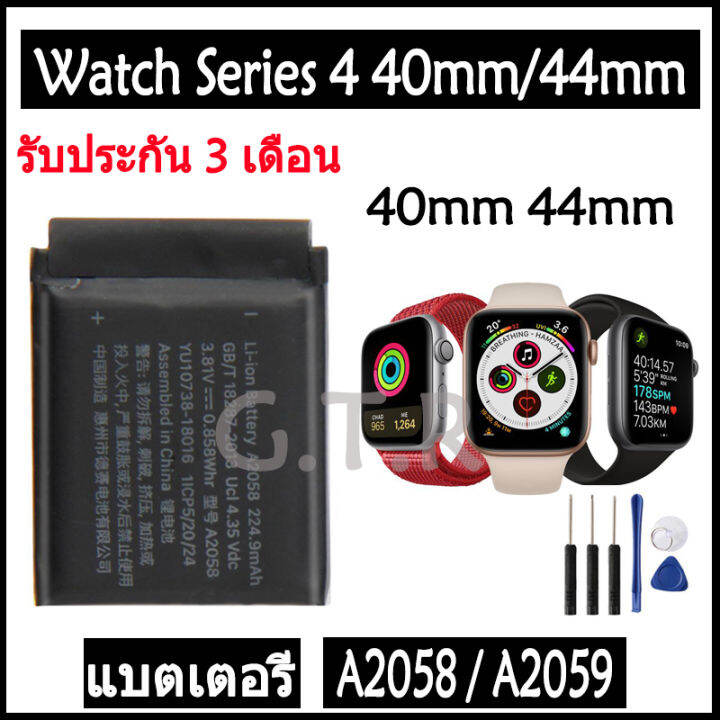 แบตเตอรี่ แท้ Watch Series 4 40mm/iWatch Series 4 44mm iWatch4 S4 แบต ...