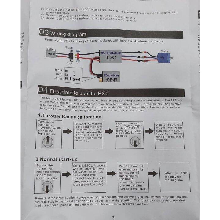 NK ของเล่นเด็ก สปีดABC 30a+เชื่อมปลั้กให้แล้ว BEC5V/3A สปีดคอนโทร ...