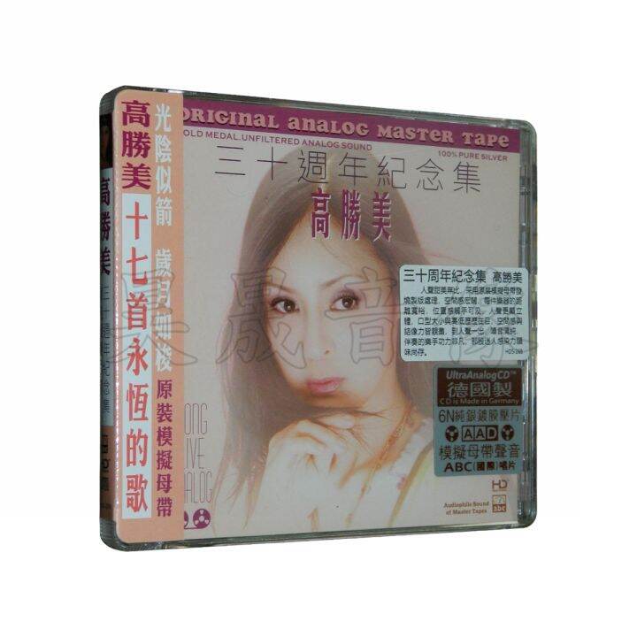 ABC album Gao shengmei 30th Anniversary Collection classic old songs selected CD 6N sterling ...