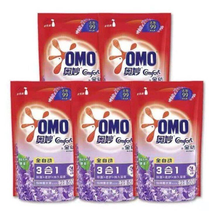 500g Omo Lavender Laundry Detergent | Lazada