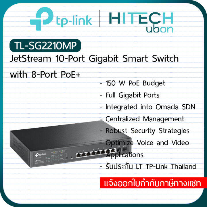 [ประกัน LT] TP-Link TL-SG2210MP JetStream 10-Port Gigabit Smart Switch ...