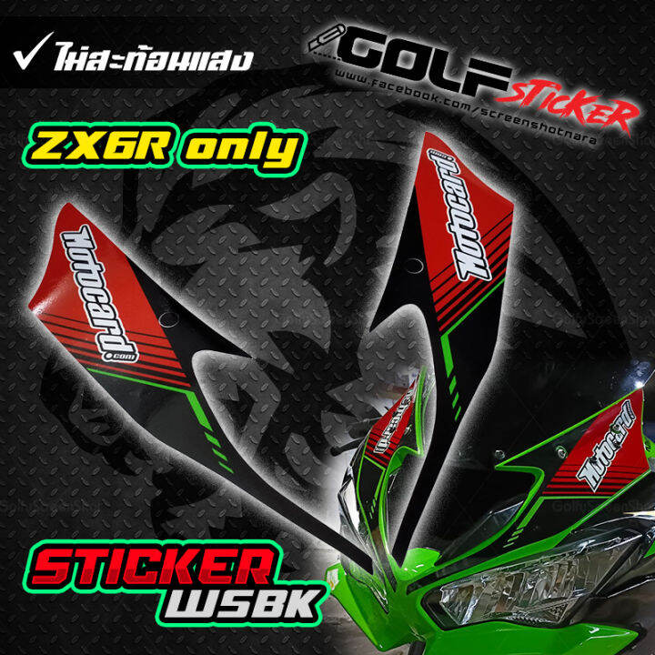 Sticker Kit WSBK For ZX6R | Lazada.co.th