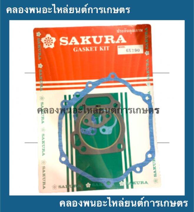 ปะเก็นชุดใหญ่ ปะเก็นฝาสูบฮอนด้า GX390 ปะเก็นชุดฮอนด้า ปะเก็นชุดใหญ่ ปะเ ...
