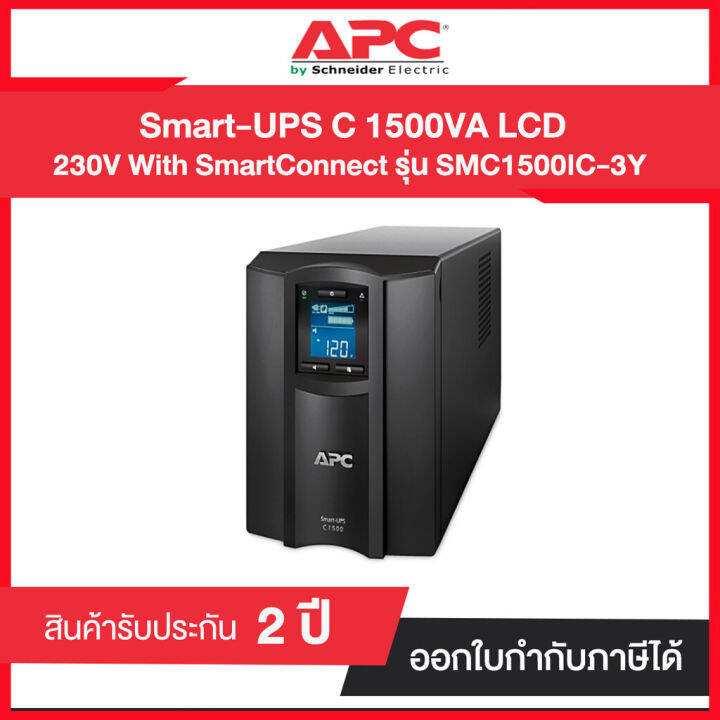 APC Smart-UPS C 1500VA/900W LCD 230V, Interface Port USB, Tower, with Smart Connect (APC ...