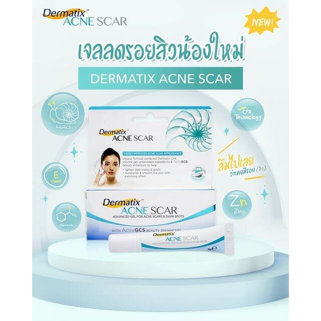 Dermatix Acne Scar 5g. - เดอร์มาติกซ์ แอคเน สการ์ ผลิตภัณฑ์เจลดูแล รอย ...