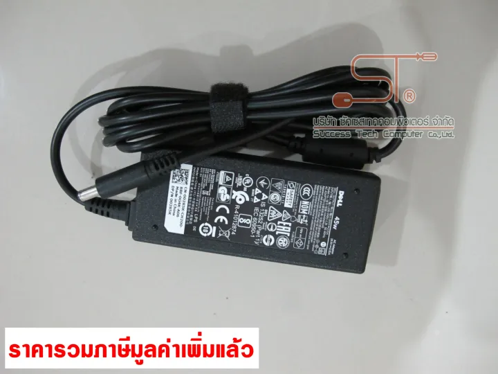 0285K - Adapter Dell 45W (หัวเล็ก) ไม่มีสายไฟ ของแท้จากศูนย์ Dell ...