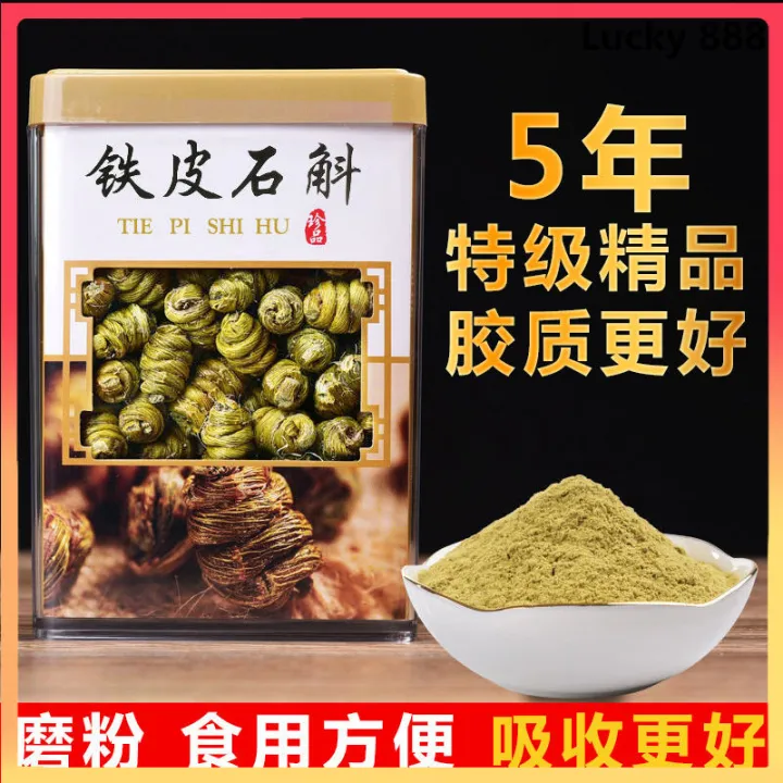 50g Authentic Dendrobium officinale Dendrobium powder Tea and Soup ...
