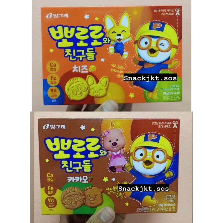 BINGGRAE PORORO BISCUIT & FRIENDS CACAO / CHEESE | Lazada Indonesia