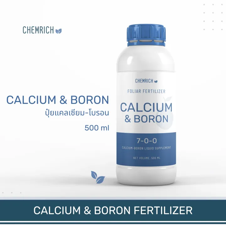 500ml แคลเซียมโบรอน สูตรเข้มข้น ปุ๋ยน้ำแคลเซียม + โบรอน / Calciumboron ...