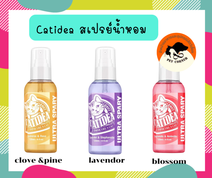 Catidea spray สเปรย์น้ำหอมแมว ดับกลิ่น แคทไอเดีย 120ml. | Lazada.co.th