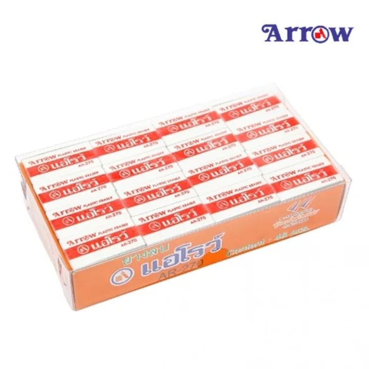 ARROW แอ์โรว์ ยางลบดินสอ AR-270 (48ก้อน/แพ็ค) | Lazada.co.th