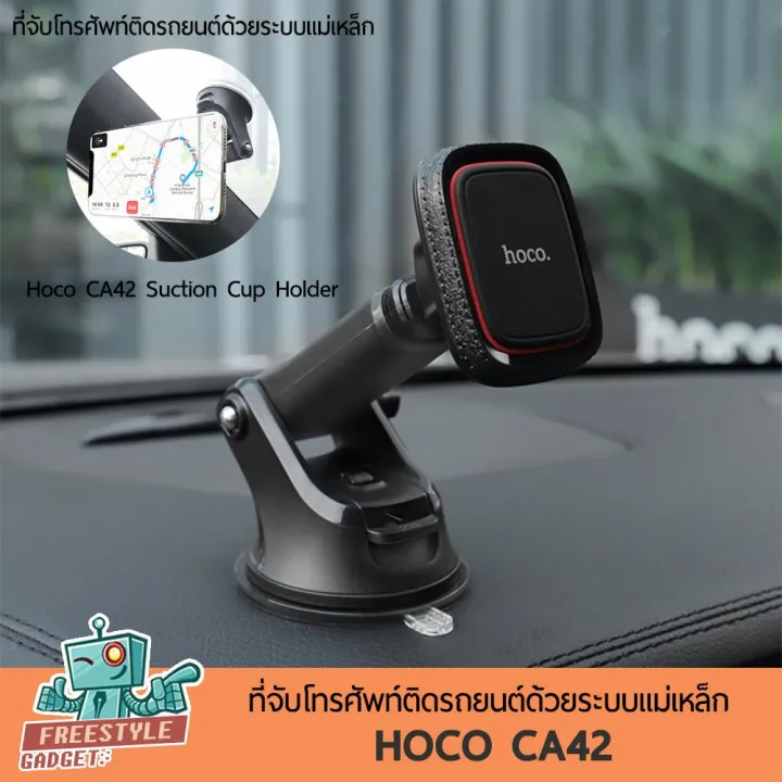 Hoco CA42 Super Magnetic Car Holder - ที่จับโทรศัพท์ระบบแม่เหล็ก ติดแน่นไม่หล่น | Lazada.co.th