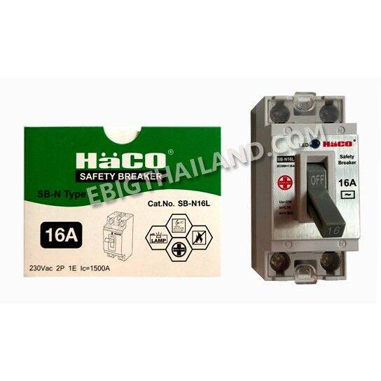 เซฟตี้เบรคเกอร์ป้องกันไฟเกิน ขนาด 10A,16A,32A Haco | Lazada.co.th
