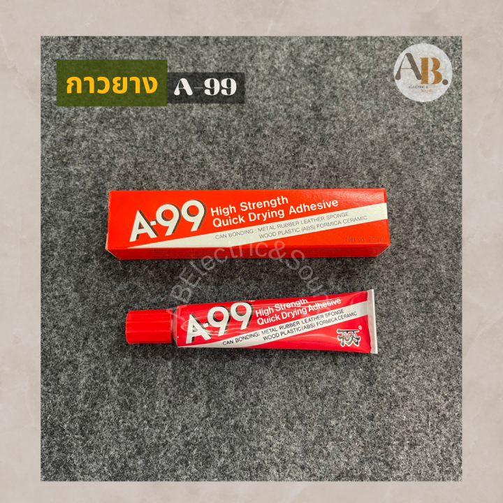 กาวยาง A99 NASA กาวอเนกประสงค์ กาวติดเหล็ก พลาสติก ยาง หนัง ไม้ ฯลฯ กาวเหลือง กาวA99 | Lazada.co.th