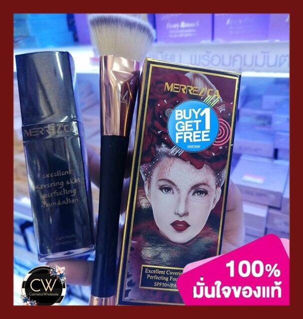 [ 1แถม1 : รองพื้น แถม แปรง ] Merrezca Excellent Covering Skin ...