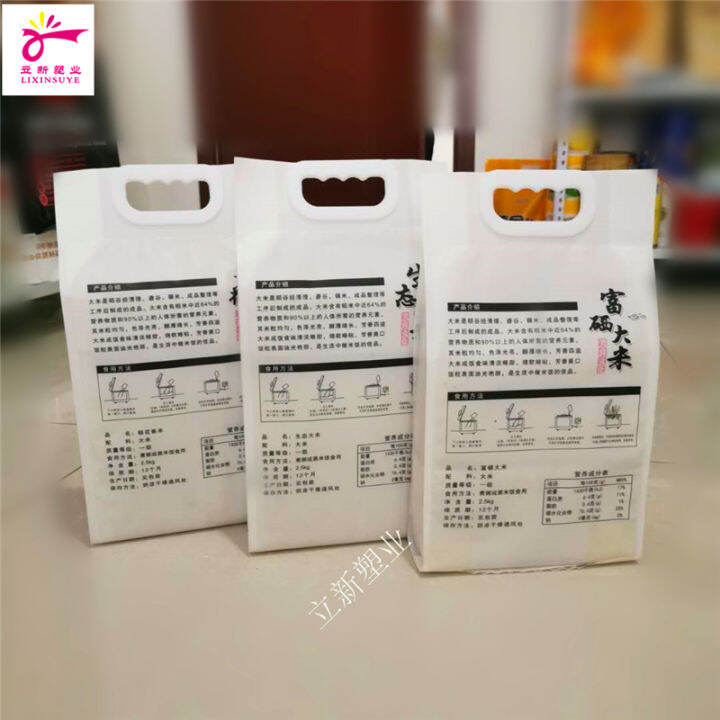 Portable rice bag 5 kg /10 kg universal bag selenium-enriched ...