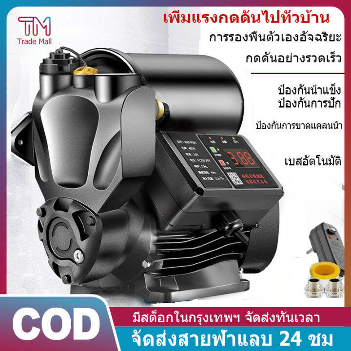 1190W ปั๊มน้ำอัตโนมัติ ปั๊มน้ำ ปั๊มน้ำออโต แรงขึ้น ประหยัดขึ้น ปั๊มน้ำ ...