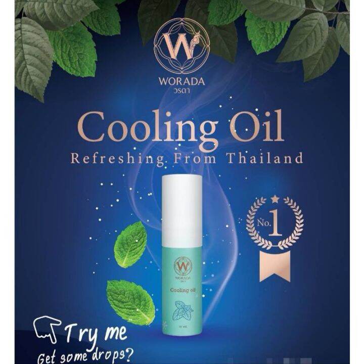 fujishow ครีมบำรุงหน้า เซรั่ม Worada Cooling Oil น้ำมันมิ้นต์ วรดา ...