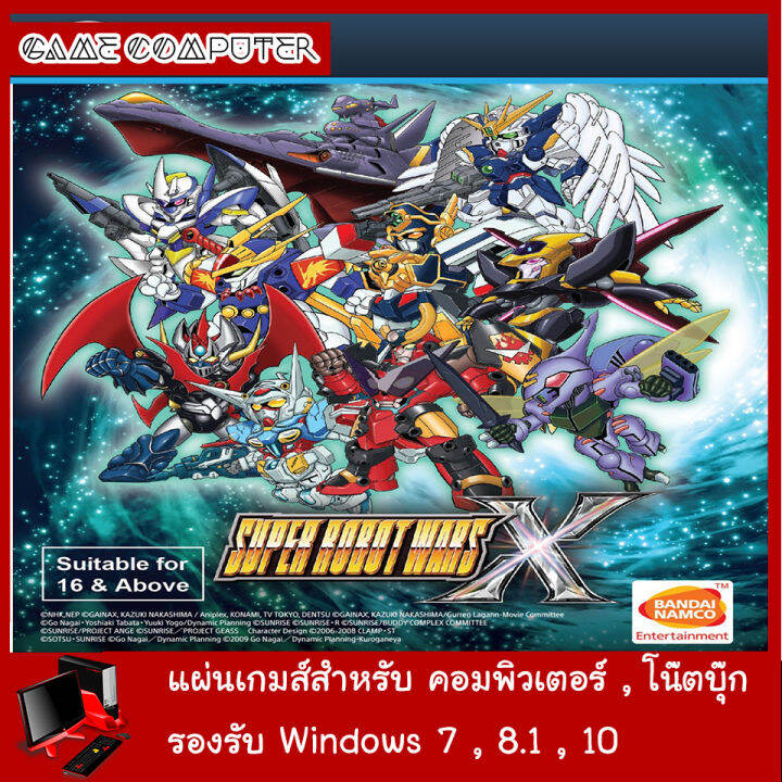แผ่นเกมส์คอม : Super Robot Wars X | Lazada.co.th