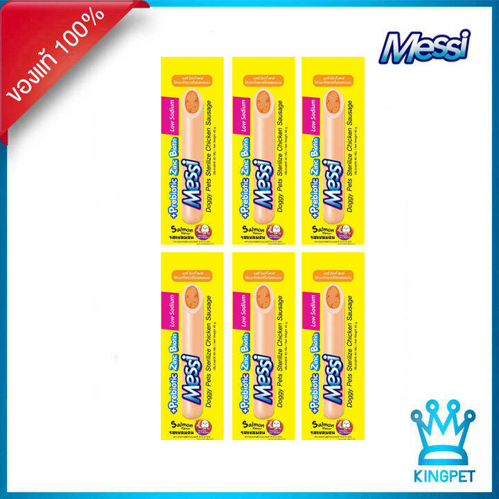 [6ชิ้น] Messi dog ด็อกกี้ เพทส์ ( ไส้กรอกไก่รสแซลมอน ) สำหรับสุนัข 3 เดือนขึ้นไป ทุกสายพันธุ์ ...