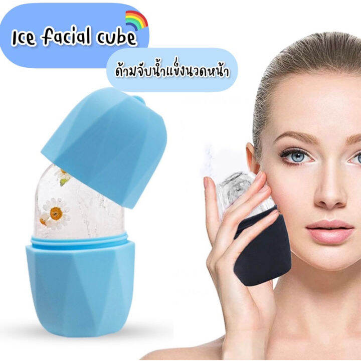 พร้อมส่งใน ICE FACIAL CUBE ซิลิโคนทำน้ำแข็ง ซิลิโคนนวดหน้า ด้ามจับ ...