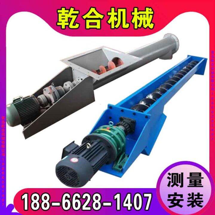 Screw conveyor 219-tube cement coal ash dragon elevator U-shaped ...