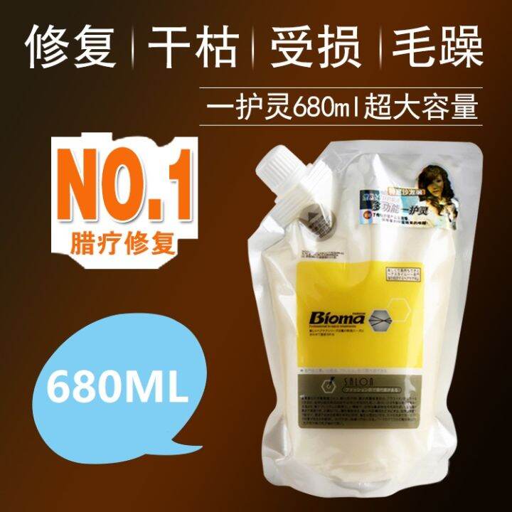 Bioma Hair Magical Treatment dye damaged repair spa moisturizing hair ...