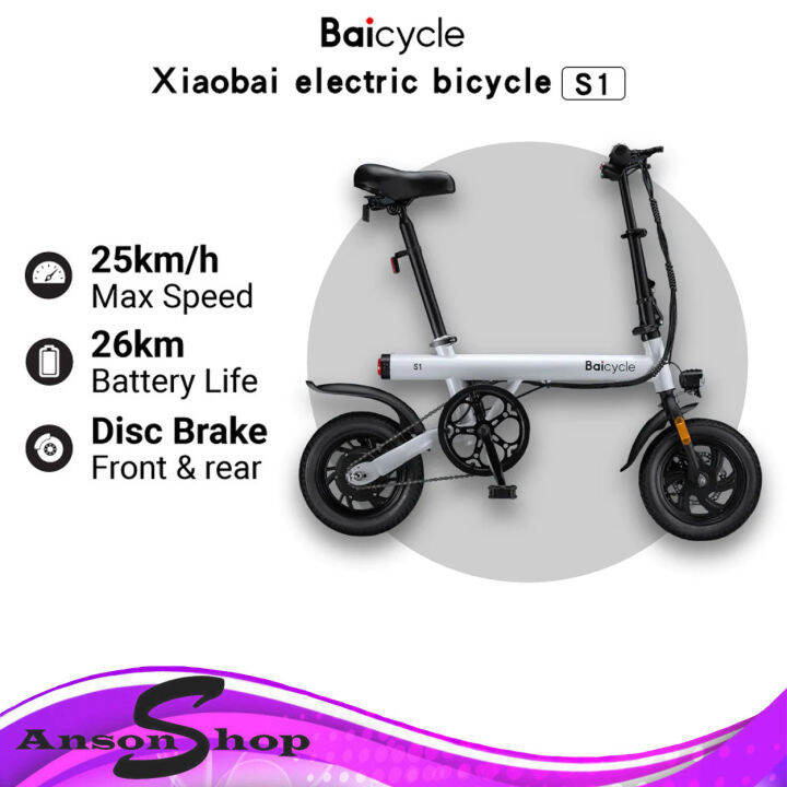 Baicycle Electric Bike S1 Intelligent BMS System Concise Appearance ...