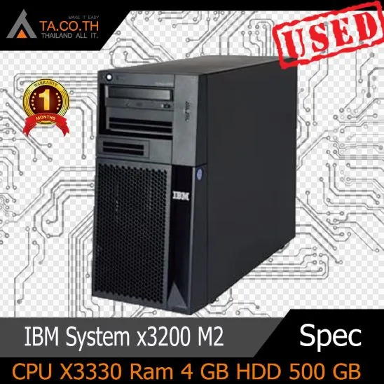 IBM System x3200 M2 Server มือสองประกันดี มีให้เลือกหลายสเปค | Lazada.co.th