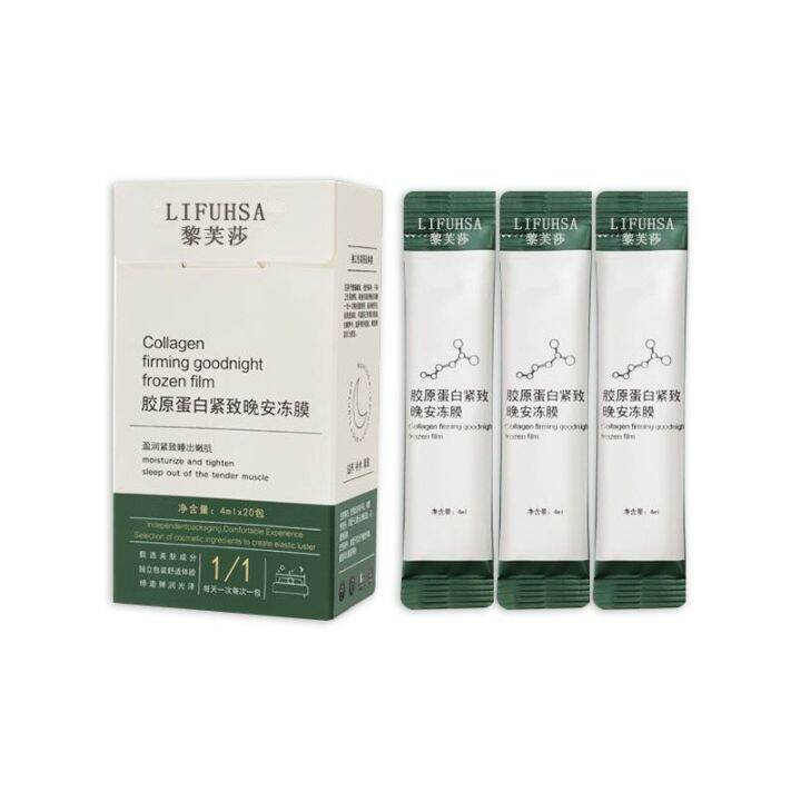 LIFUSHA Collagen Firming Good Night Freeze Film (100% Original) | Lazada PH