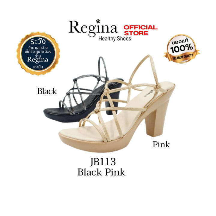 Regina JB113 Black Pink | Lazada.co.th