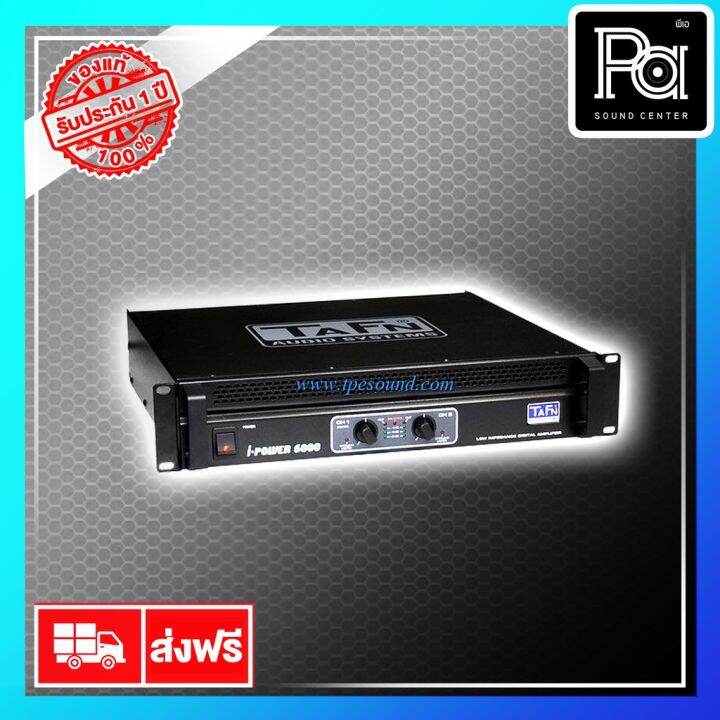 🤩🤩🔥สินค้าราคาพิเศษ TAFN I POWER 6000 Switch Mode Power Amplifier IPOWER ...