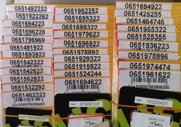 เบอร์มงคล ซิมเล่นเน็ต เบอร์สวย ais 12call แบบเติมเงิน PG38-1999 | Lazada.co.th