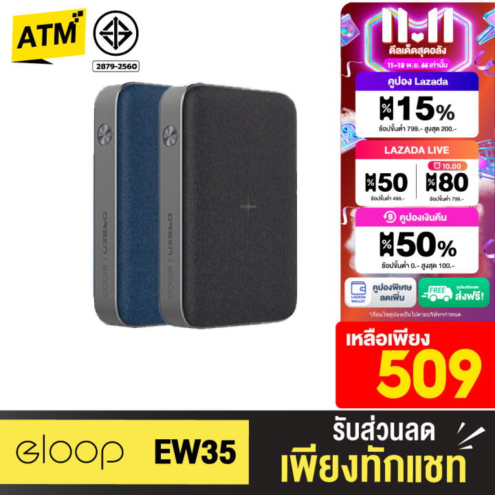 [เหลือ 509บ.คูปองใต้สินค้า] Eloop EW35 10000mAh Power Bank ของแท้100% ...