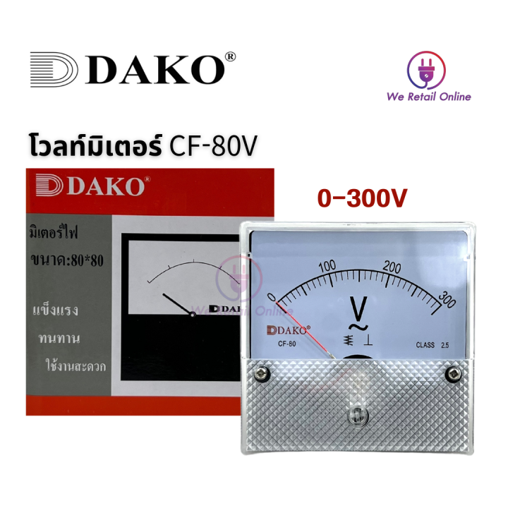 โวลต์มิเตอร์ 300V 500V แอมป์มิเตอร์ ต่อผ่าน C.T. 30A 50A ขนาด80x80mm. ใช้วัดกระแสไฟฟ้า DAKO ...