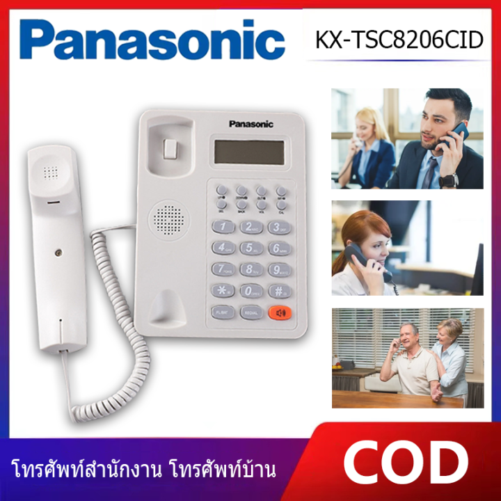 （สั่งซื้อสินค้า จัดส่งทันที）Panasonic KX-TSC8206CID โทรศัพท์แบบตั้งโต๊ะ โทรศัพท์บ้าน ออฟฟิศ ...