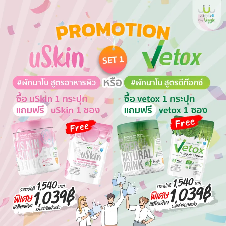 เปิดตัวใหม่แบบกระปุก VETOX ยกระดับผิวจากภายใน | Lazada.co.th
