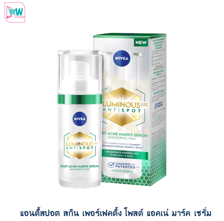 NIVEA LUMINOUS 630 นีเวีย ลูมินัส630 แอนตี้สปอต สกิน เพอร์เฟคติ้ง โพสต์ ...