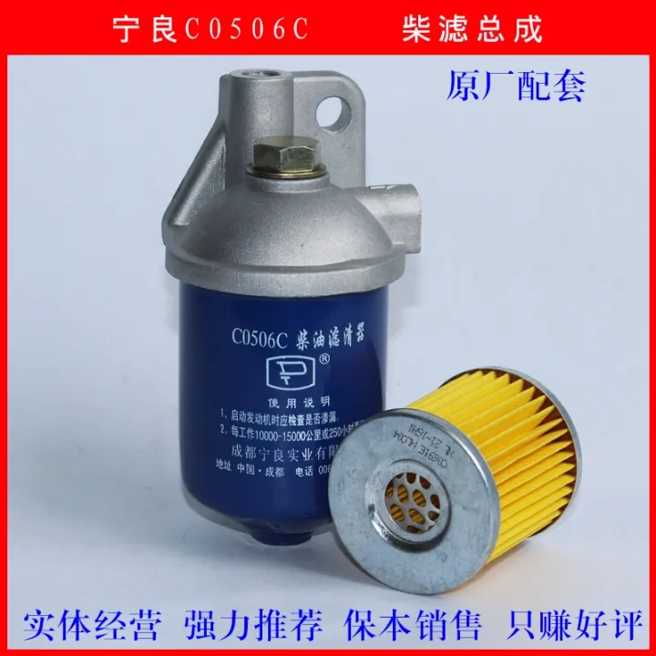 Ningliang c0506c 0506 nl21-13k1 c0506c-c0691e diesel filter element ...