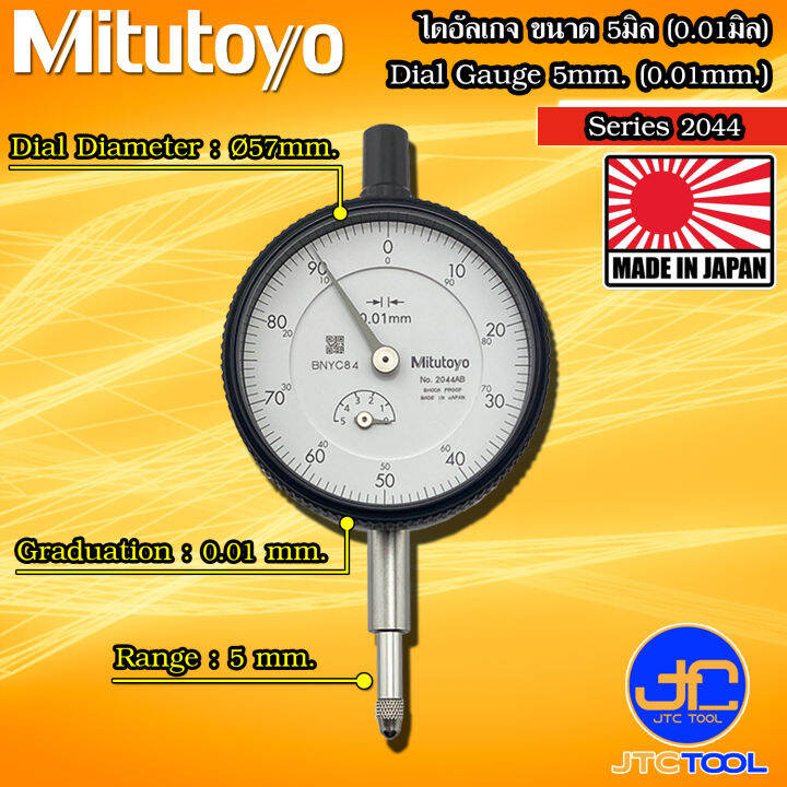 Mitutoyo ไดอัลเกจ ขนาด 0-5มิล ความละเอียด 0.01มิล รุ่น 2044A และ 2044AB - Dial gauge Range 0-5mm ...