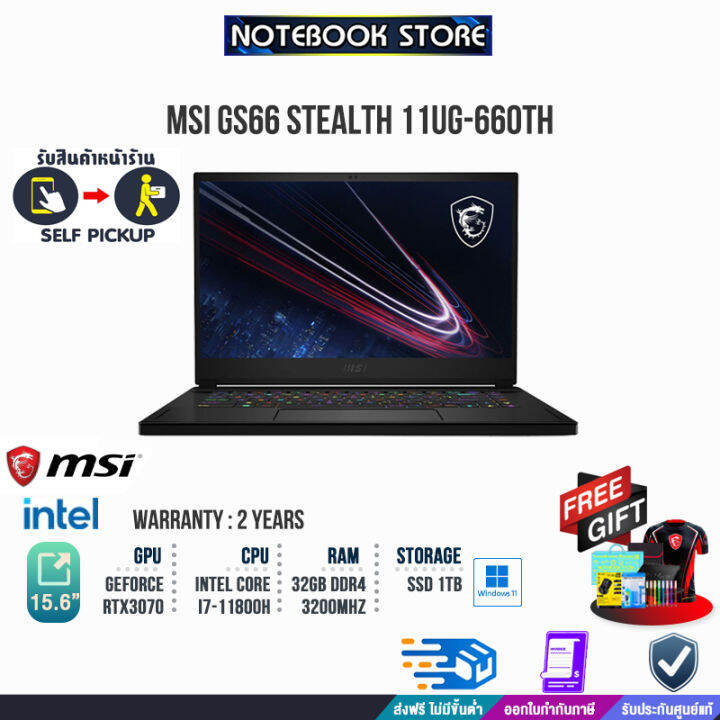 [ผ่อน0%10ด.][รับเพิ่ม! เม้าส์M88]MSI GS66 STEALTH 11UG-660TH /i7-11800H ...