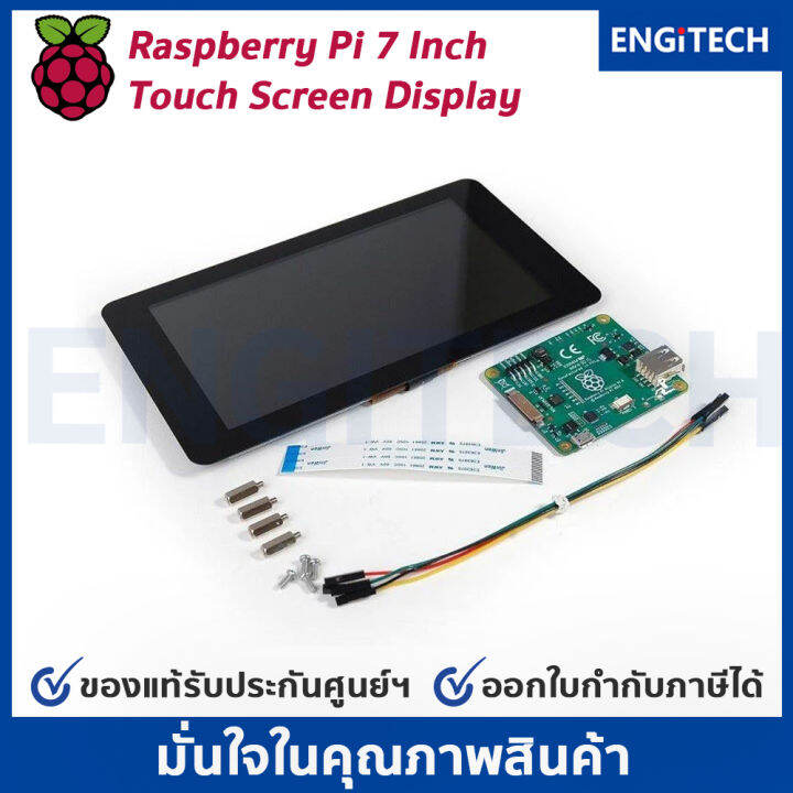 Raspberry Pi 7 Inch Touch Screen Display ของแท้ 100% | Lazada.co.th